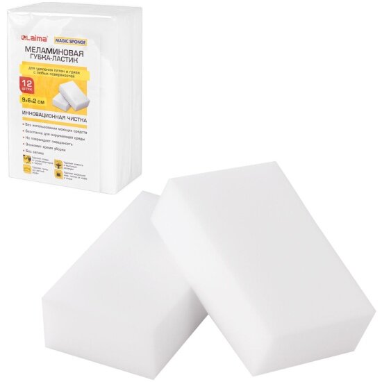 Губка-ластик Laima меламиновая для удаления пятен, для чистки кухни, уборки, обуви, 9х6х2 см, комплект 12 шт, полибэг