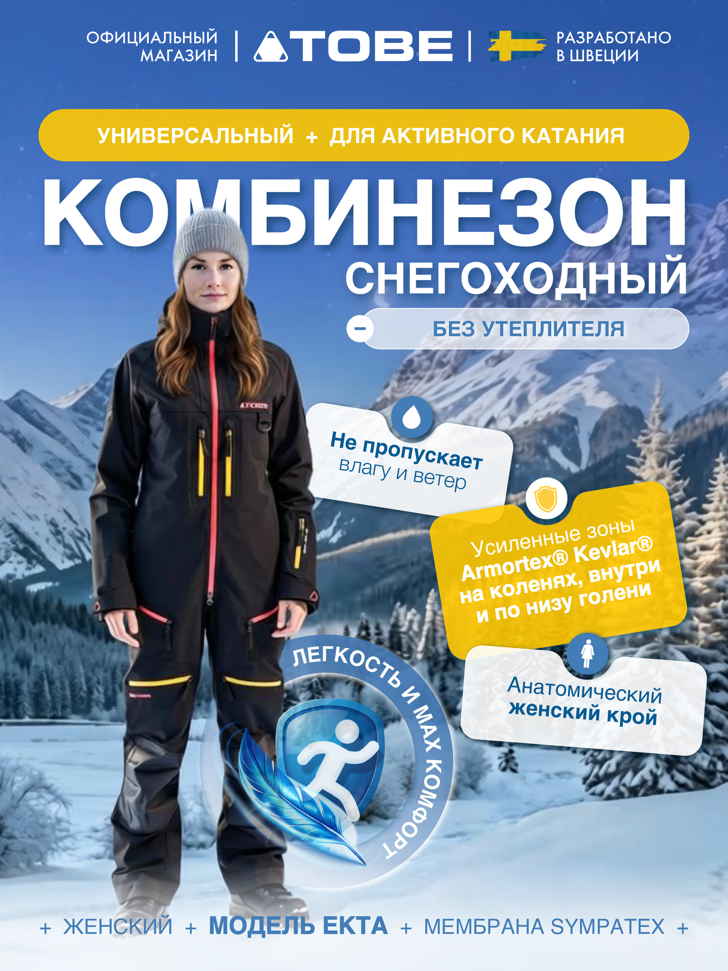 Комбинезон Tobe Ekta без утеплителя (Jet Black, 2XS)