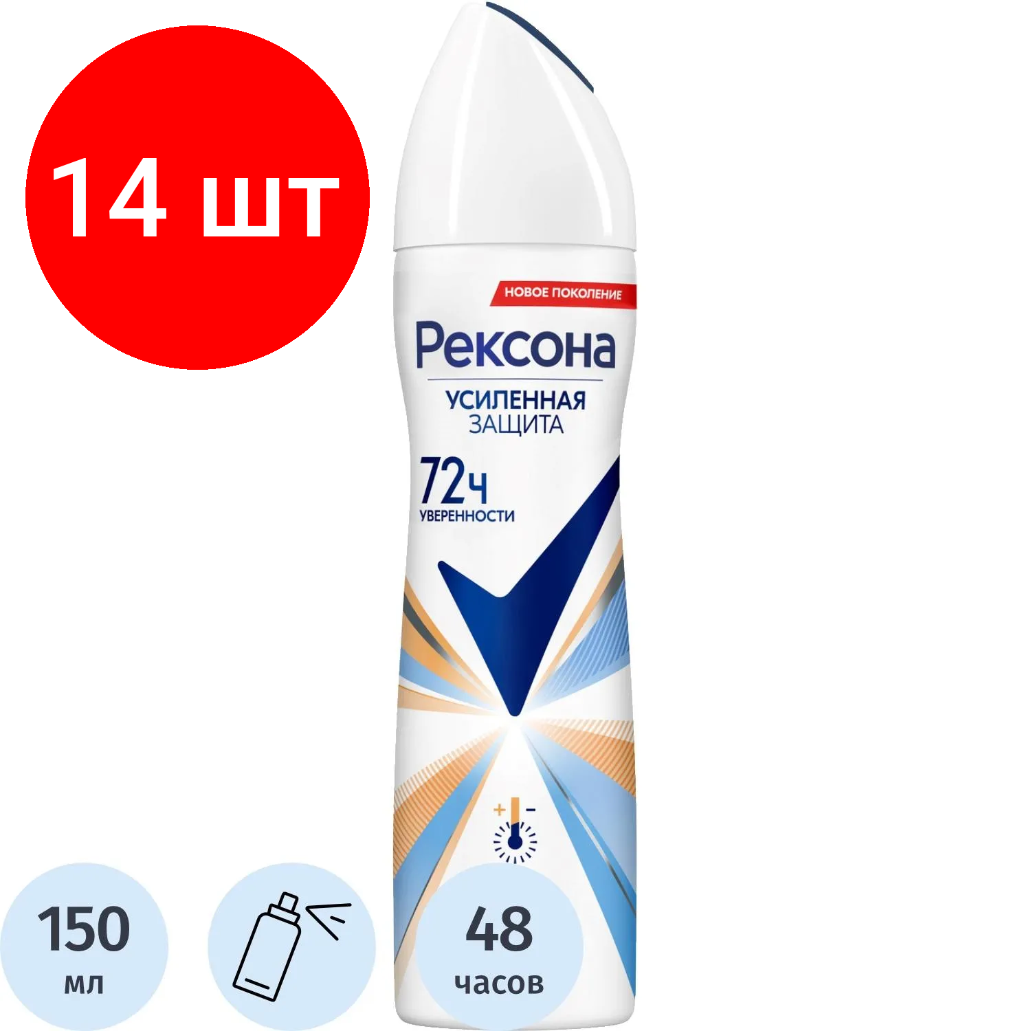 Комплект 14 штук, Дезодорант-антиперспирант REXONA аэрозоль Термозащита 150мл