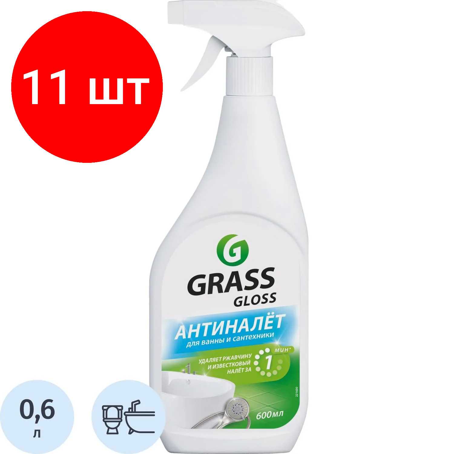Комплект 11 штук, Средство для сантехники Grass Gloss Gel от налета и ржавч акр 0.6л_т/р