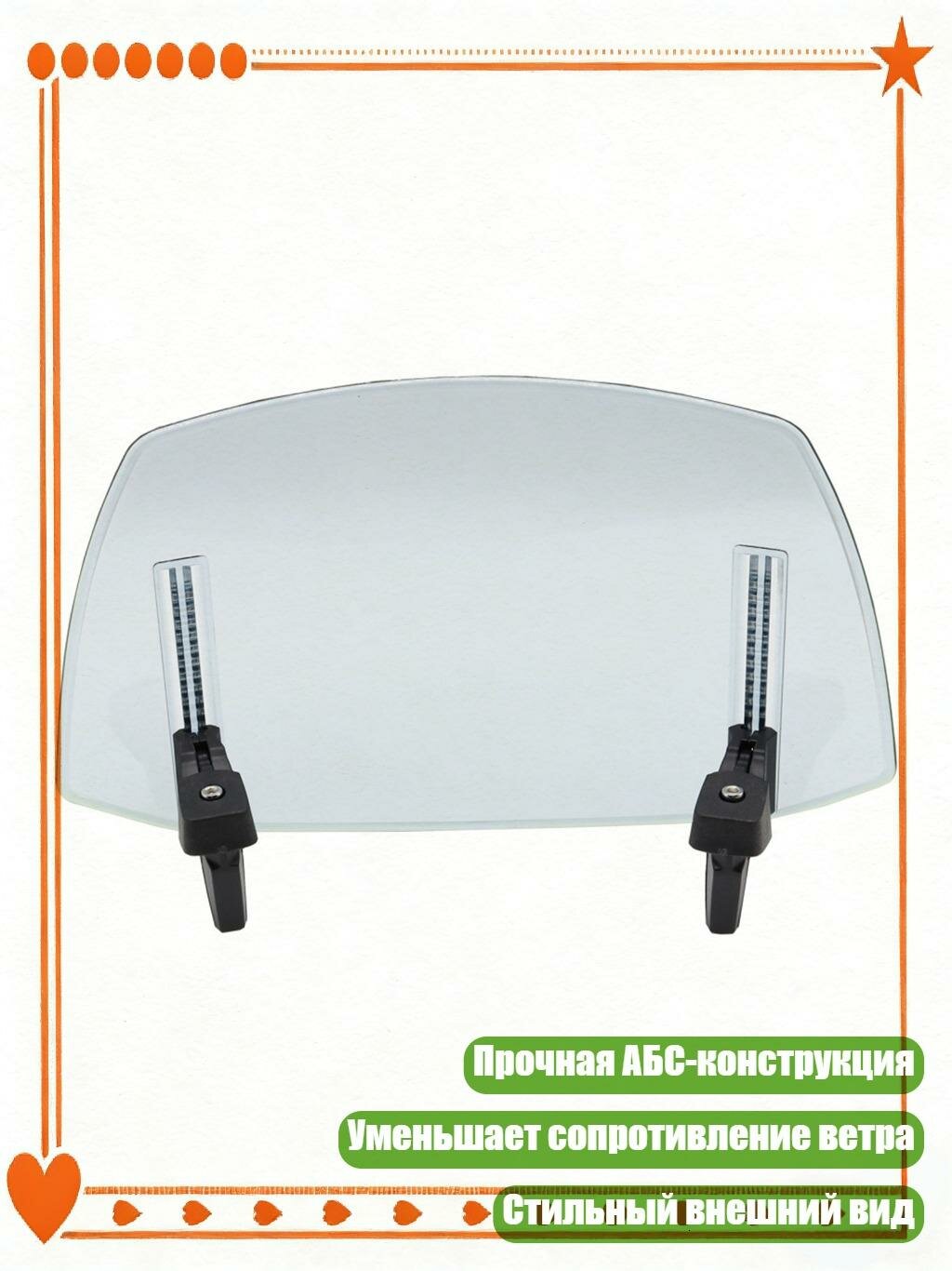 Регулируемый дефлектор ветрового стекла для мотоцикла, Прозрачный синий