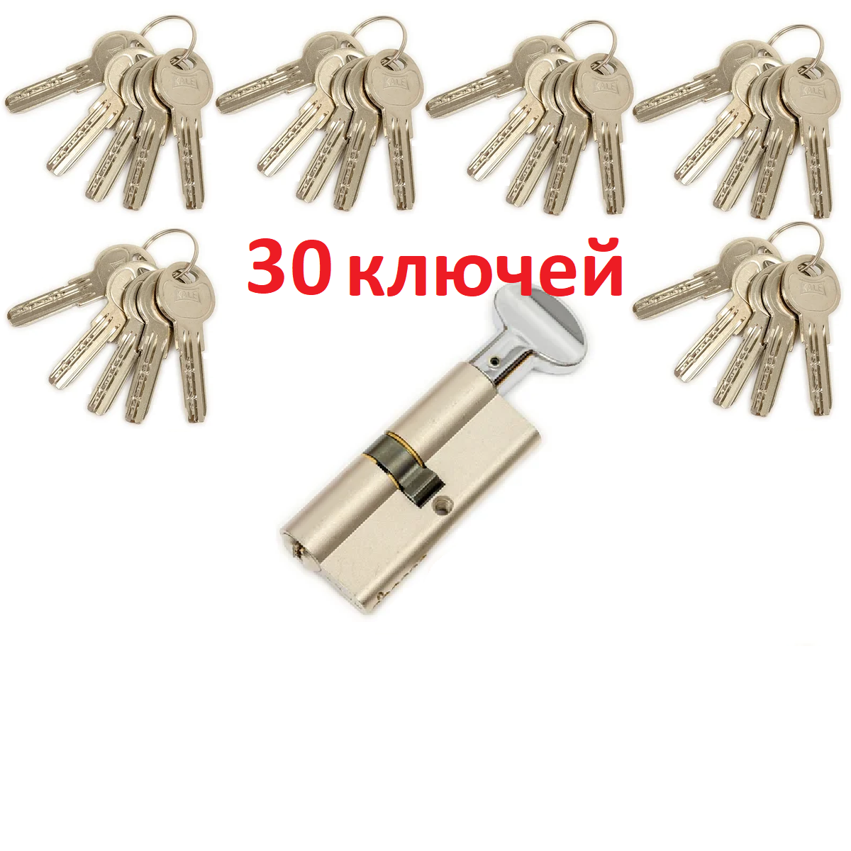 Цилиндр замка KALE KILIT + 30 ключей. Личинка 70(35x35) с вертушкой, хром.
