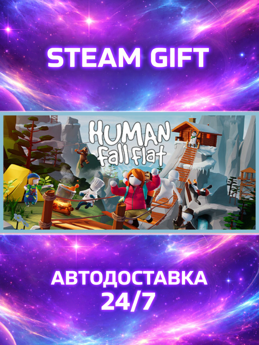 Игра Human Fall Flat STEAM GIFT (Регион активации - Страны Европы)