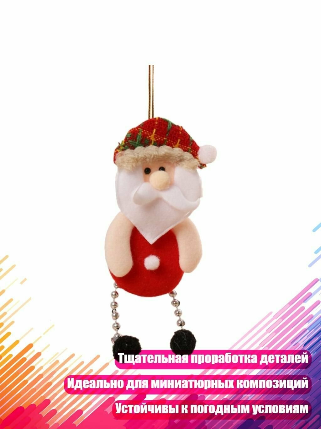 Миниатюрные украшения Санта/Снеговик/Олень/Медведь для интерьера и улицы, - Старик