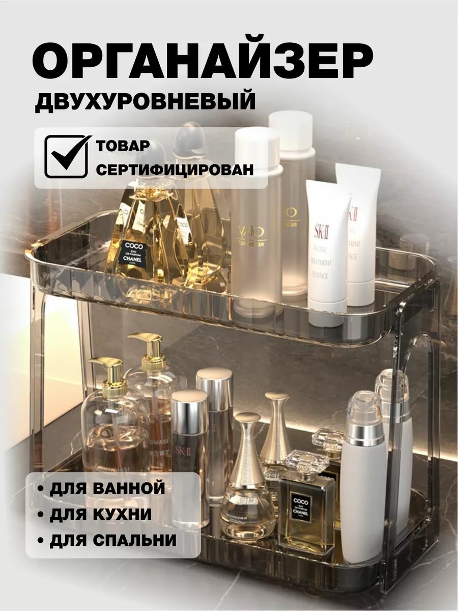 Органайзер для косметики на стол