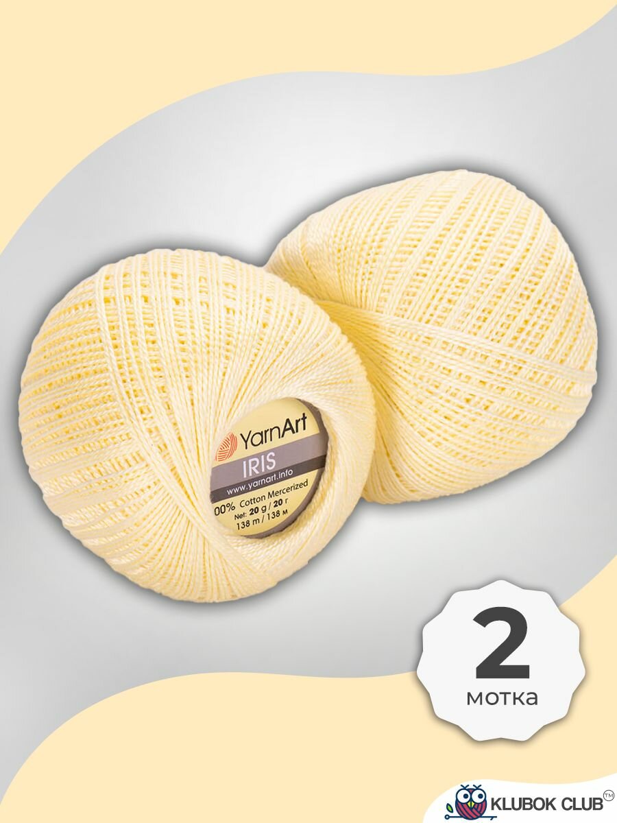 Пряжа для вязания YarnArt Iris хлопковая, цвет 912, Шампанское, 2 мотка