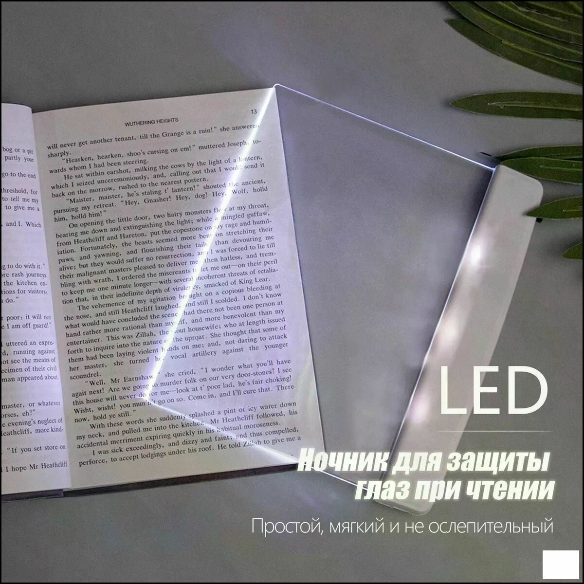 Закладка 18 см, 1 шт.