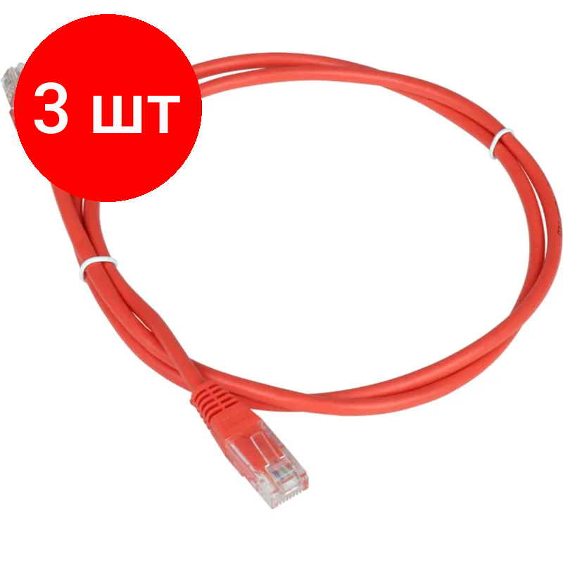 Комплект 3 штук, Патч-корд TWT TWT-45-45-0.3-OR UTP кат.5e, 0.3 м, оранжевый