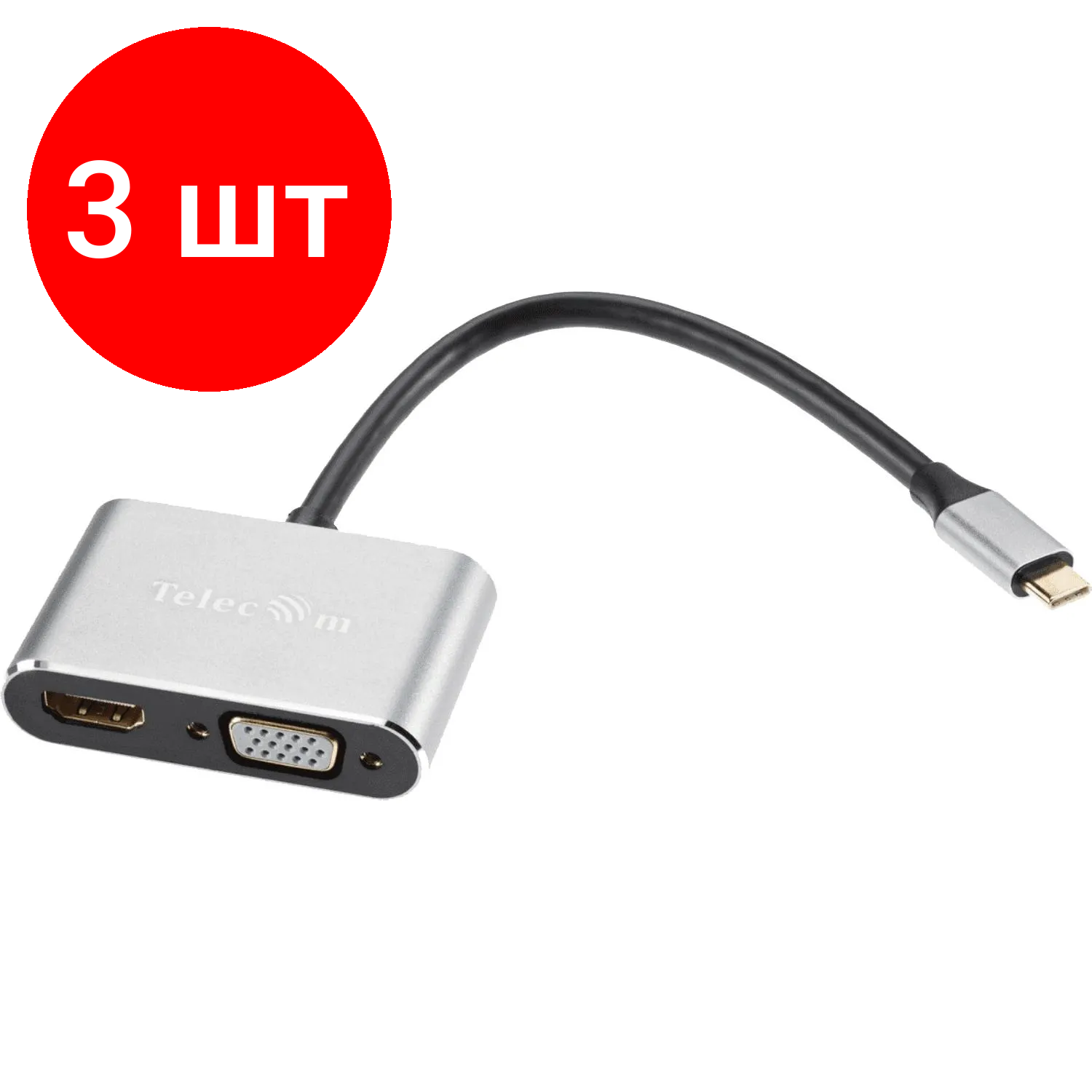 Комплект 3 штук, Кабель USB3.1 TypeCm - HDMI+USB3.0+PD+VGA Alum Grey 4K, Telecom
