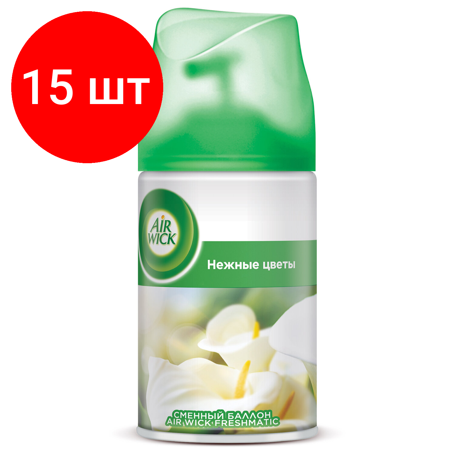 Комплект 15 шт, Сменный баллон 250 мл, AIRWICK "Райские цветы", для автоматических освежителей, универсальный, 224391
