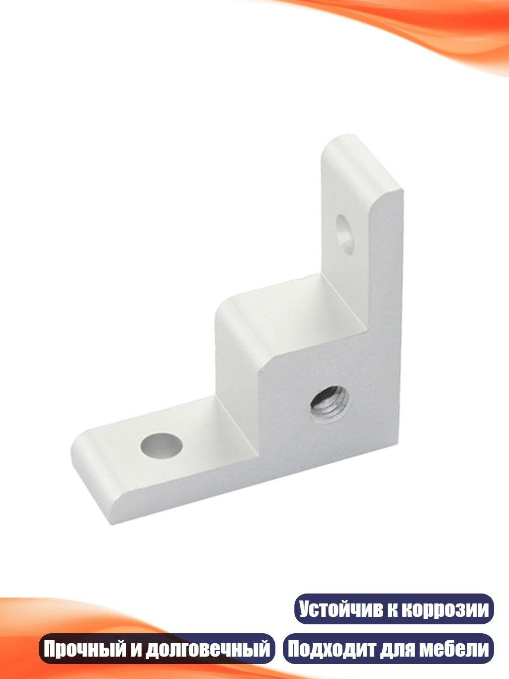 Угловой фиксатор для крепления стула, кровати, Белый