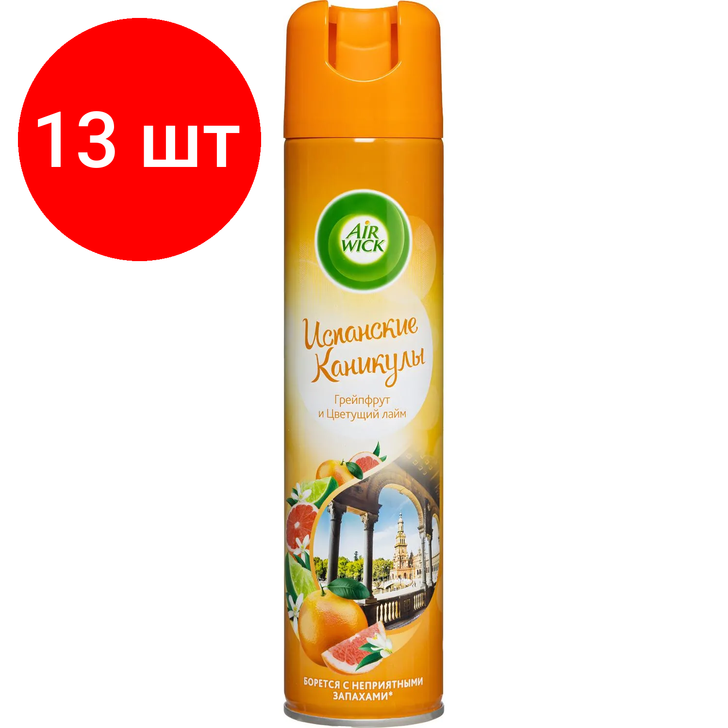 Комплект 13 штук, Освежитель воздуха Air Wick Испанские каник: Грейпфрут и Цветущ лайм 290 мл