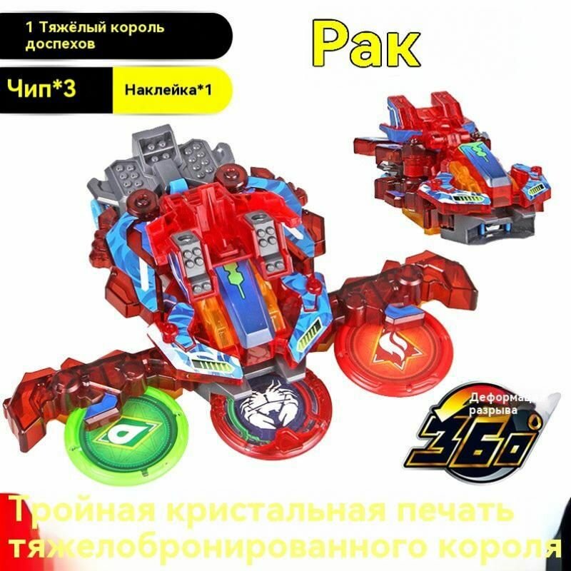 Турбо-Скричер Король перезарядившихся доспехов - (Рак)-.