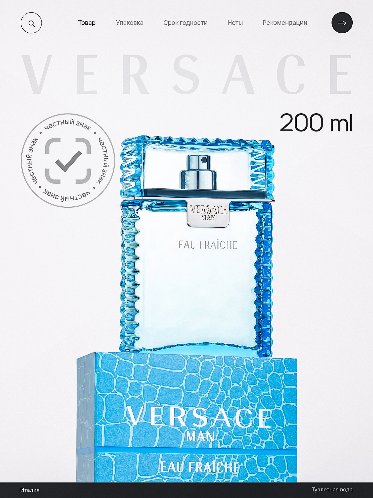 Туалетная вода Gianni Versace мужская Versace Man Eau Fraiche 200 мл