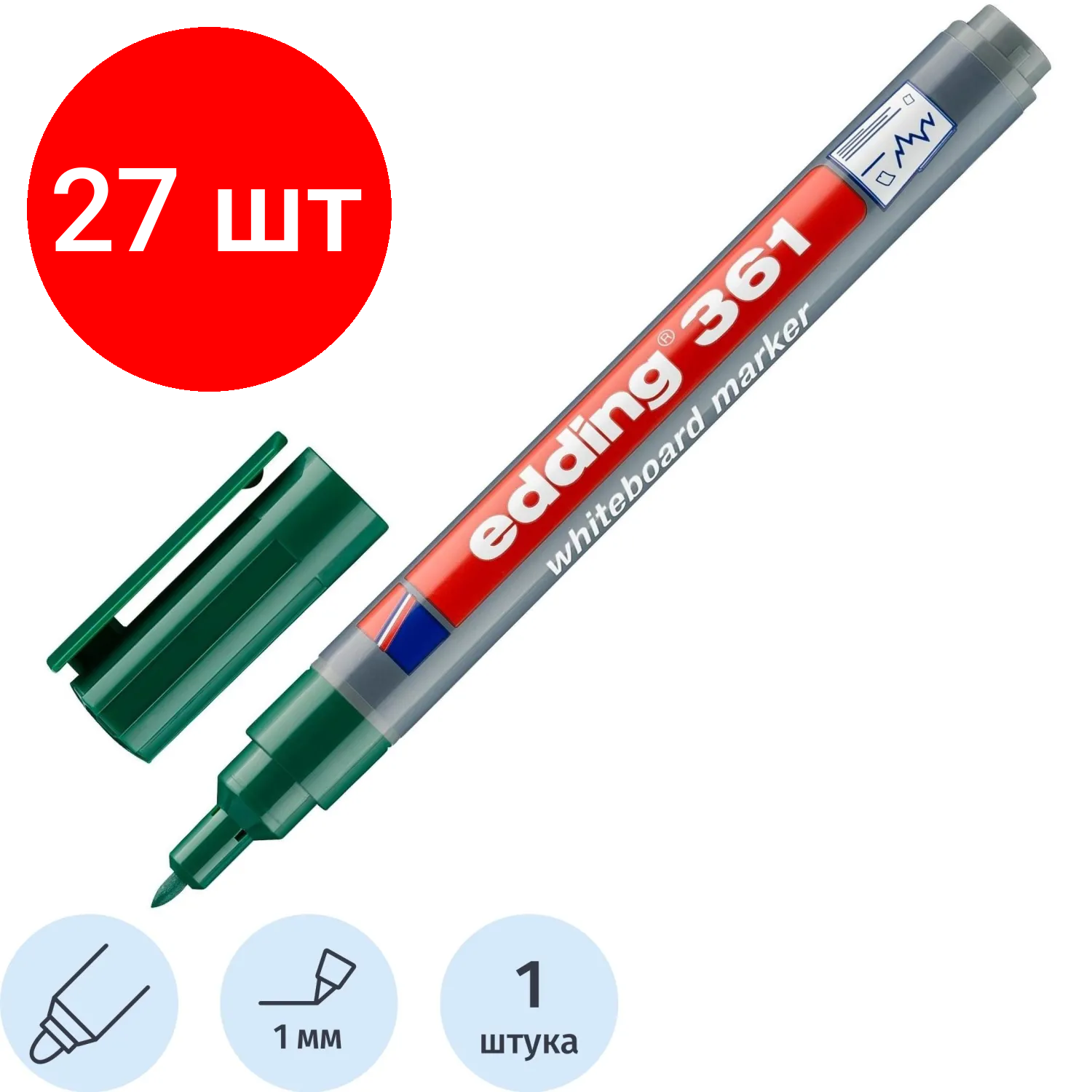 Комплект 27 штук, Маркер для белых досок EDDING 361/4, 1 мм, зеленый