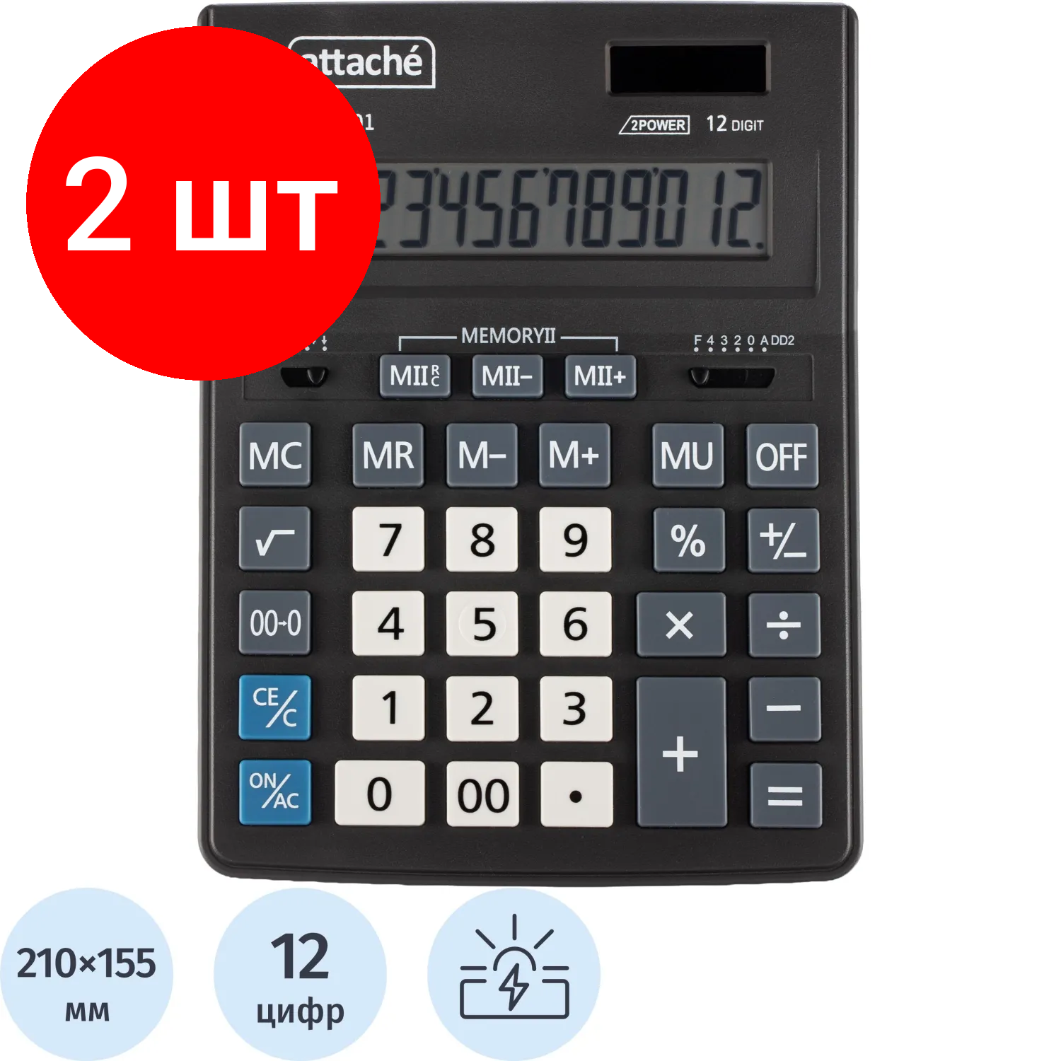 Комплект 2 штук, Калькулятор настольный Attache CDB1201-BK 12-разрядный черный 205x155x35 мм