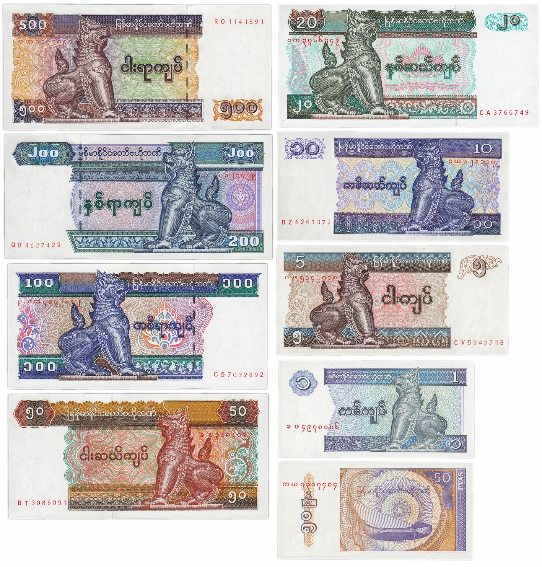Мьянма набор сет 9штук 50 пайс 1, 5, 10, 50, 100, 200, 500 кьят 1994-2004 года UNC