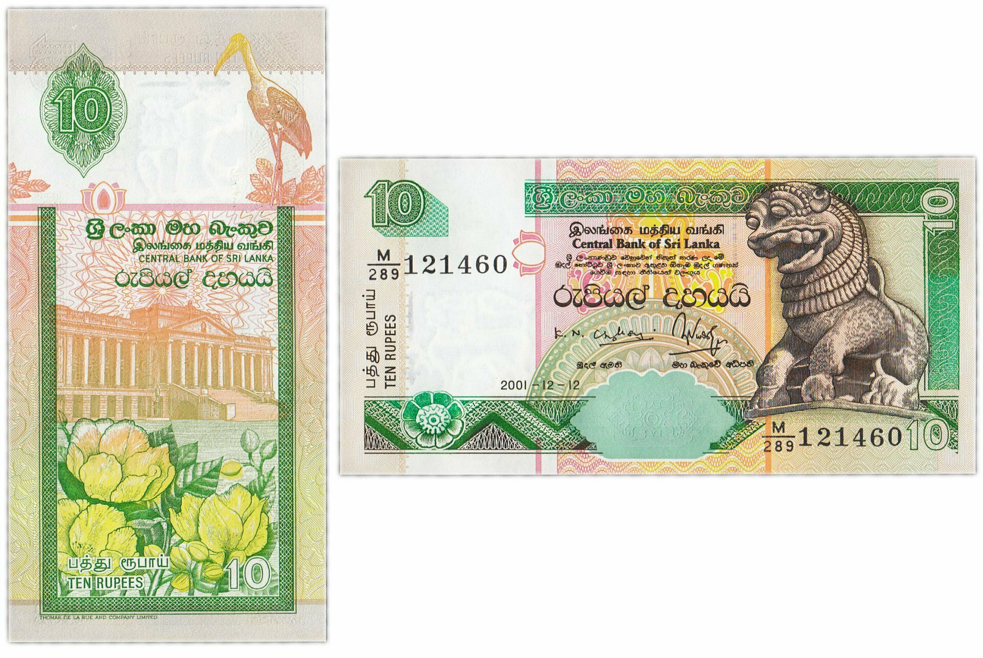Шри - Ланка 10 рупий 2001 "Здание Секретариата Президента, Коломбо" Pick 108b