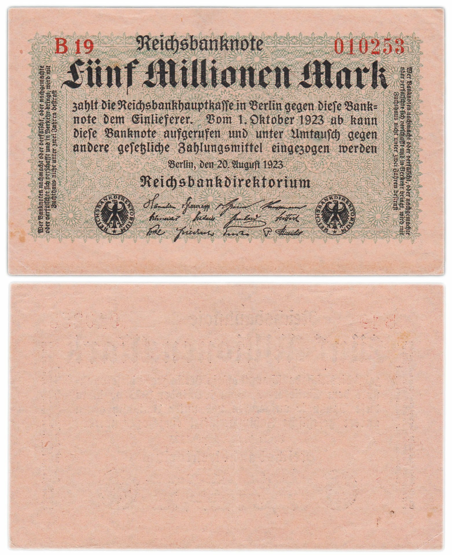 Германия 5000000 марок 1923 года