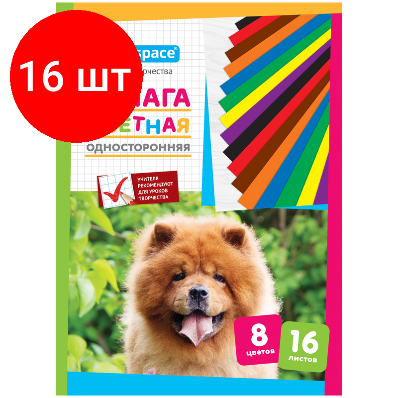 Комплект 16 шт, Цветная бумага газетная А4, ArtSpace, 16л, 8цв, на скобе