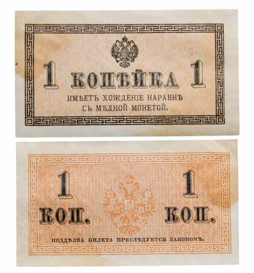 1 копейка 1915