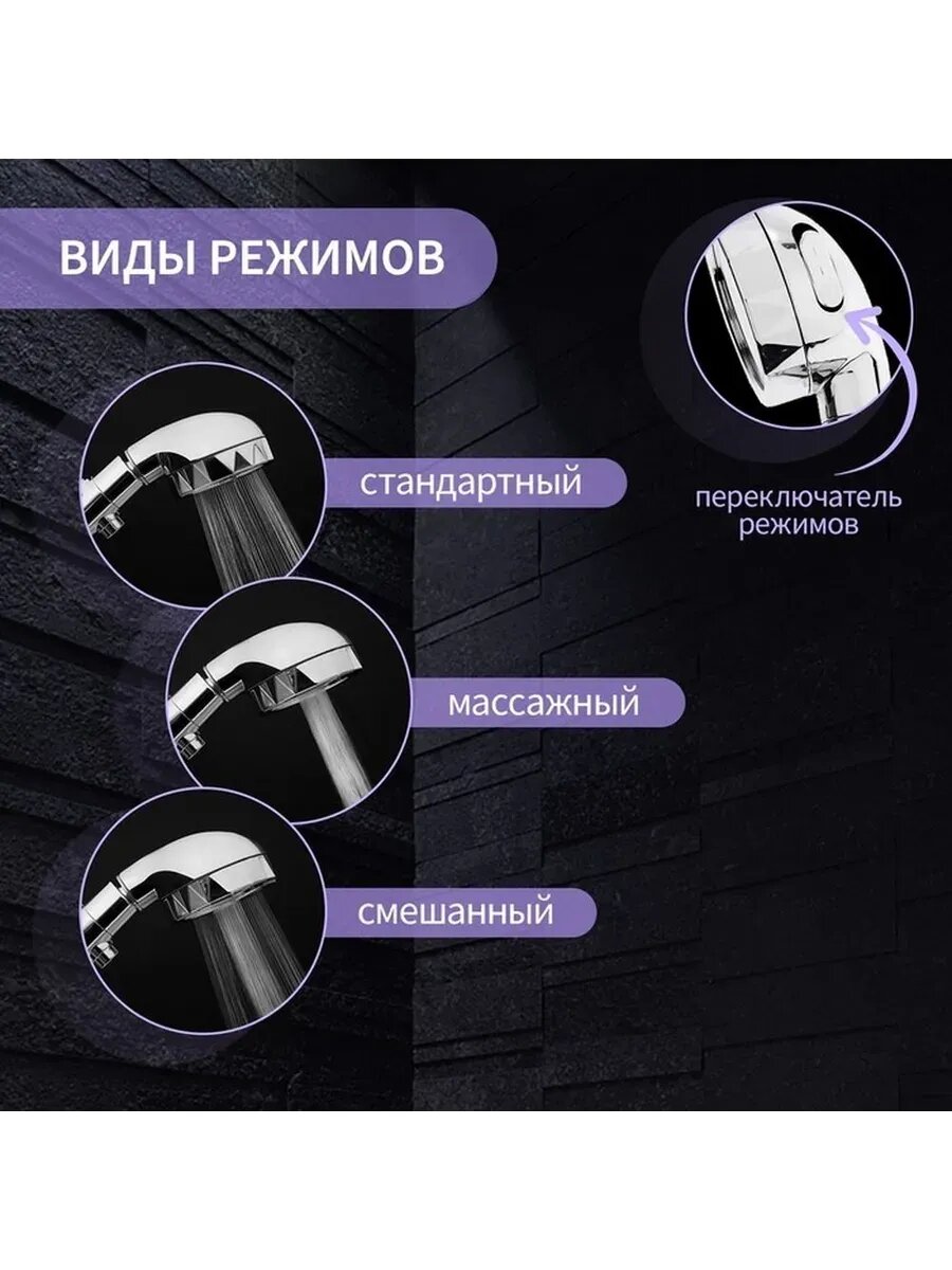 Эффективная душевая насадка с режимами и хромовым покрытием