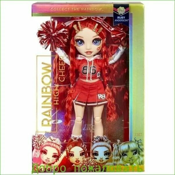 Кукла Rainbow High Cheer Doll Ruby Anderson, красный / куклы рейнбоу, красный