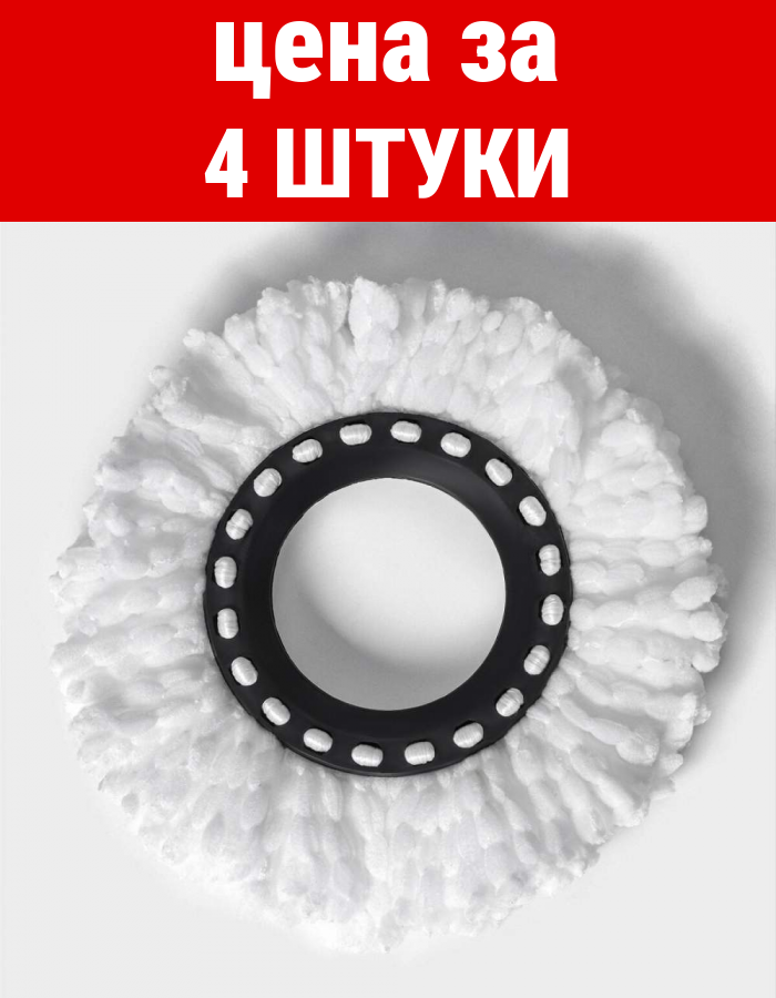 Комплект 4 шт, Насадка для швабры 41*12см из микрофибры "Happy Panda"