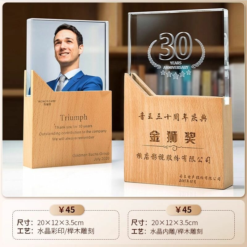 Гравированный трофей из массива дерева с кристаллом, индивидуальная фотография, деревянный медальон для выдающихся сотрудников на ежегодном собрании, выпускной медаль, украшение для учителя на веч