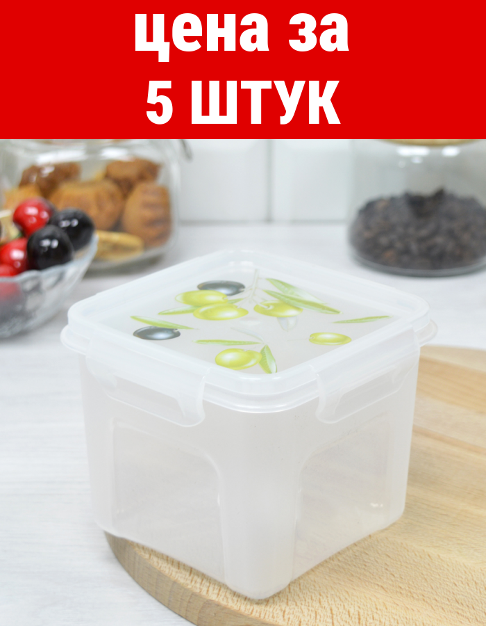 Комплект 5 шт, Контейнер 0.9л для СВЧ квадратный "Fresh" олива