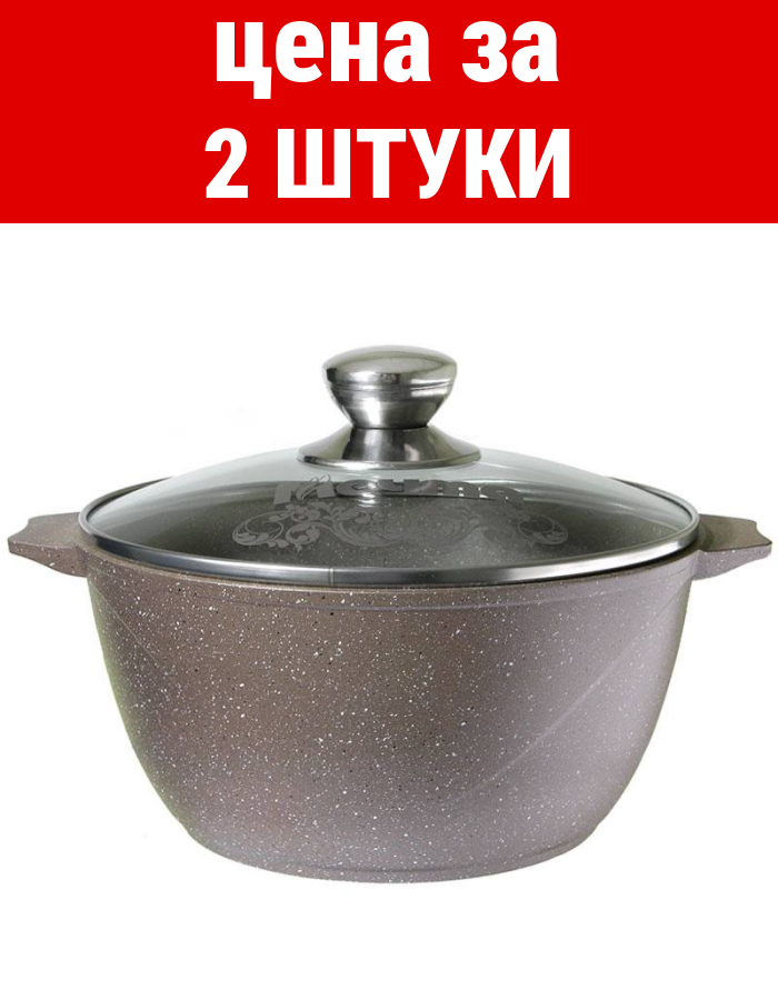 Комплект 2 шт, Кастрюля 2л Гранит brown