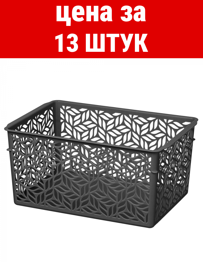 Комплект 13 шт, Корзина универсальная 3.2л "Linden", серый