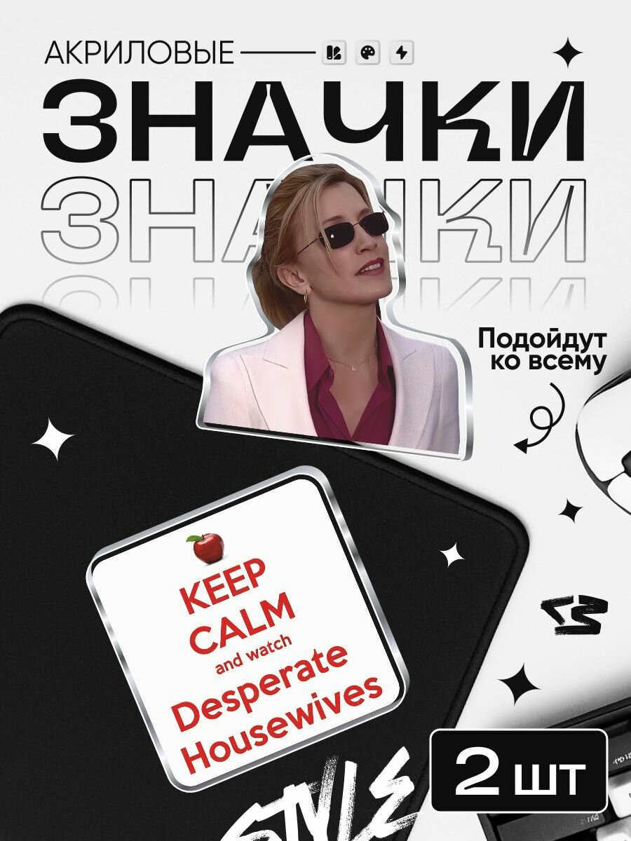 Набор значков