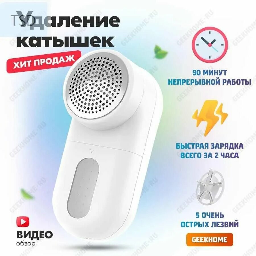 Машинка для удаления катышков 1 шт, компактная машинка для удаления катышков с одежды