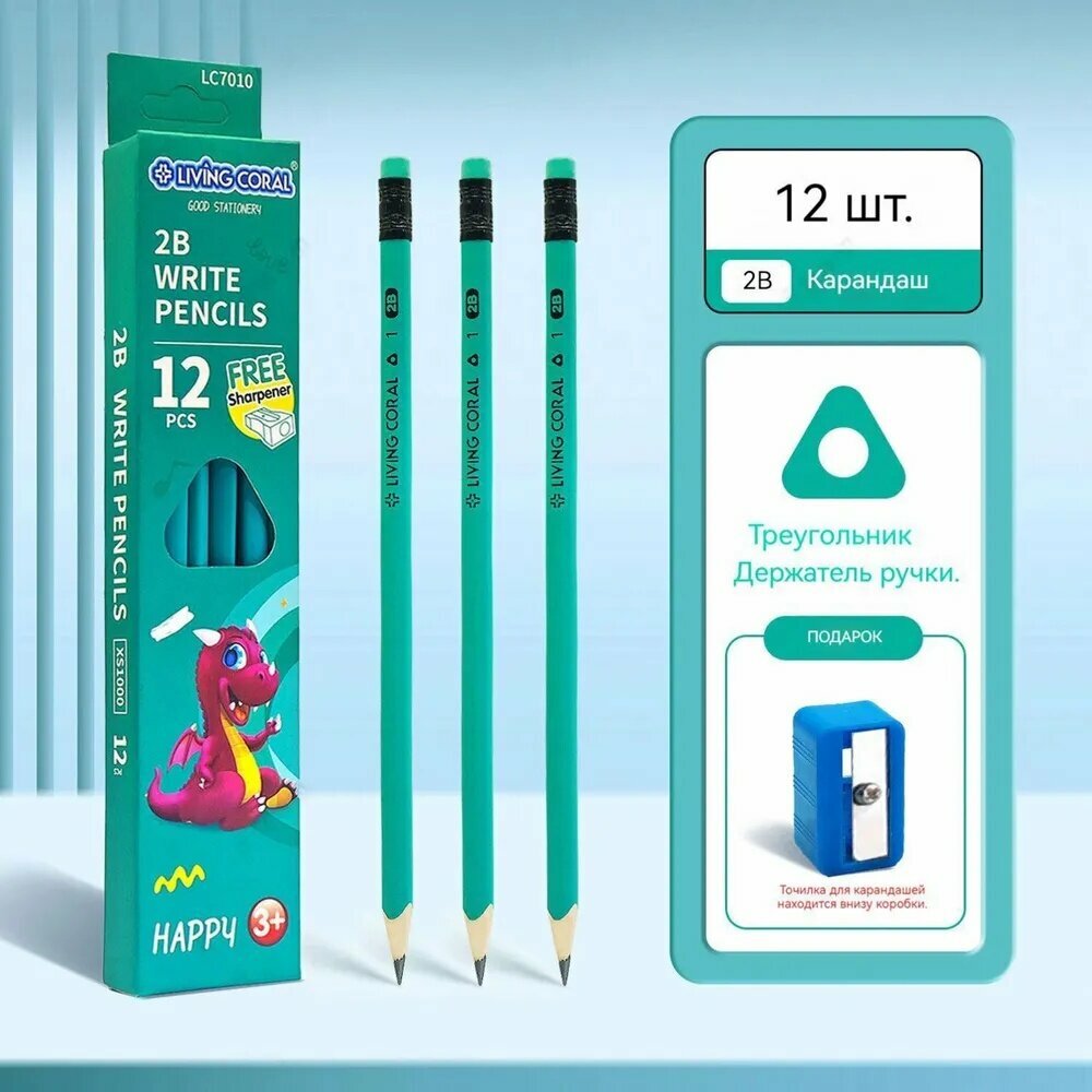 Карандаш, твердость: 2B (2 Мягкий), толщина: 0.33 мм, 12 шт.