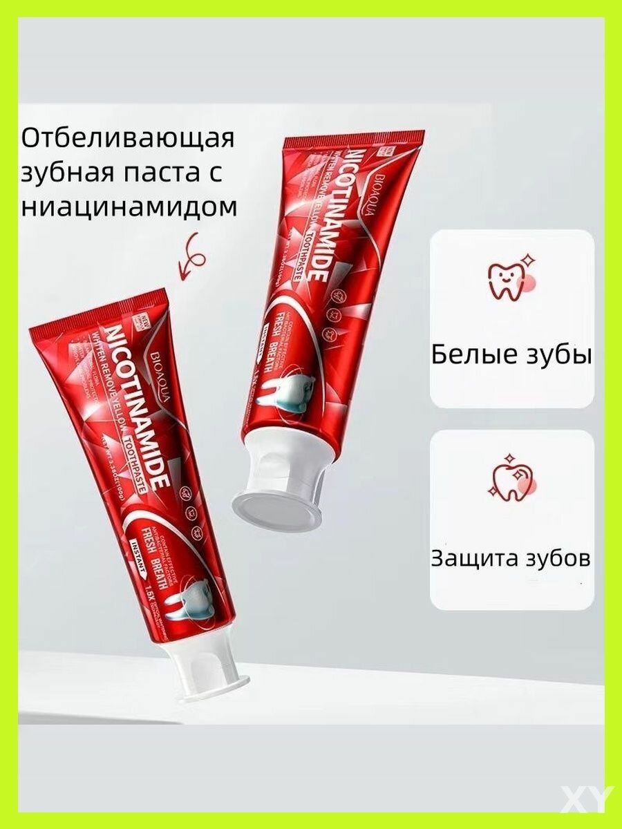Зубная паста с ниацинамидом в упаковке 100 г отбеливает зубы и придает им свежий вкус