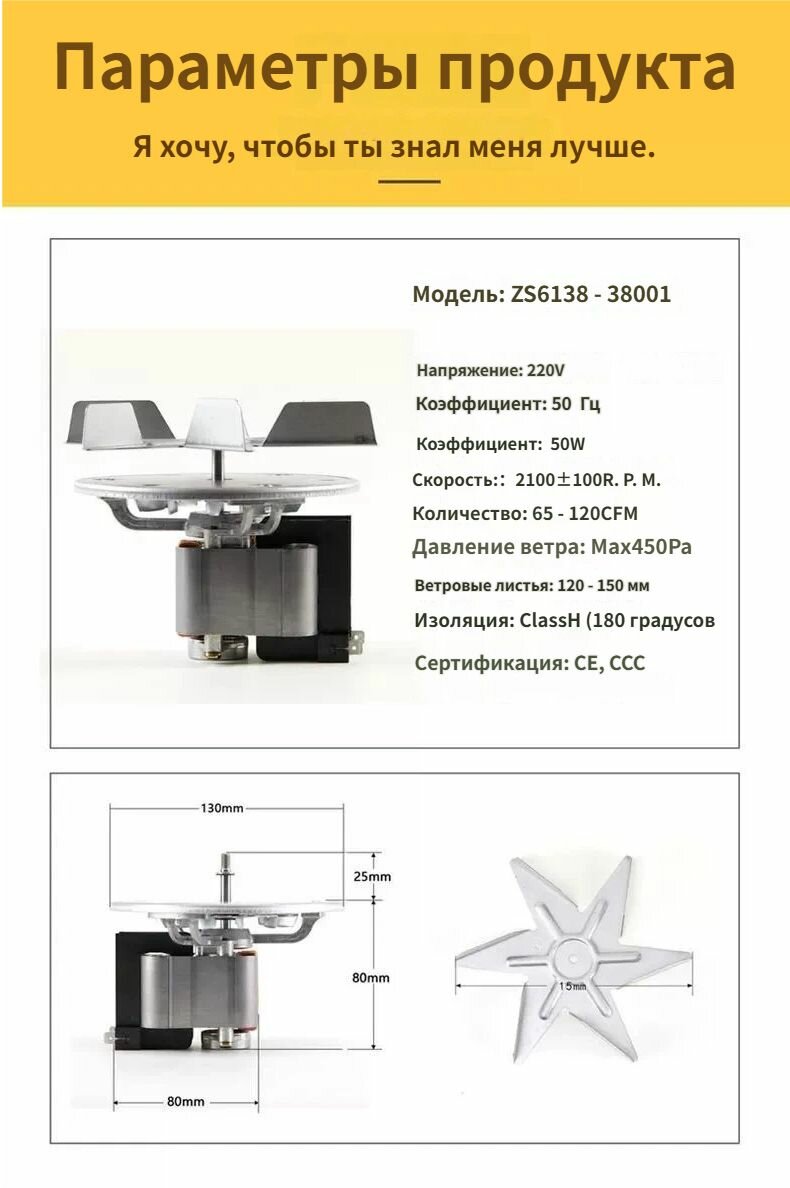 Вентилятор вытяжной ZS6138-38001, 50W, для пеллетных горелок и тепловых тележек
