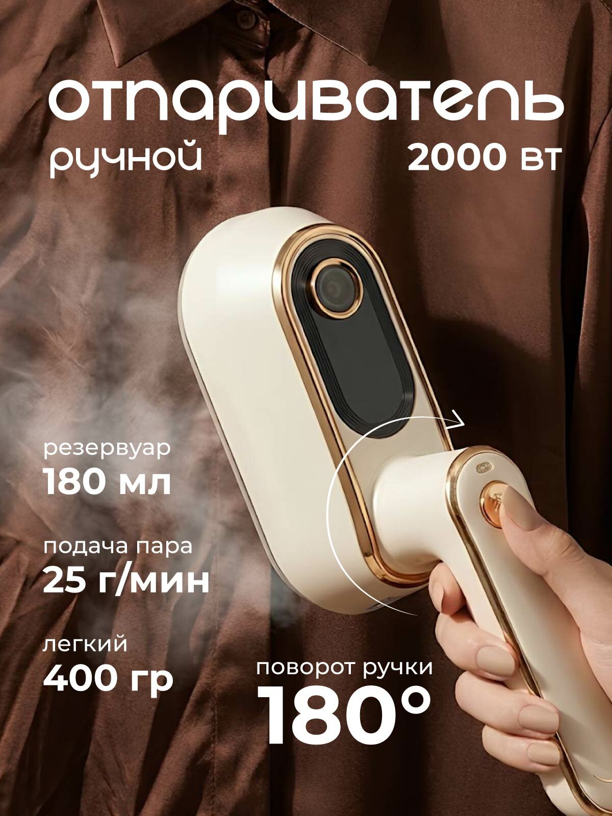 Отпариватель SparkTech 2000 Вт, бак 180 мл, ручной, компактный, складной, для одежды, штор и игрушек