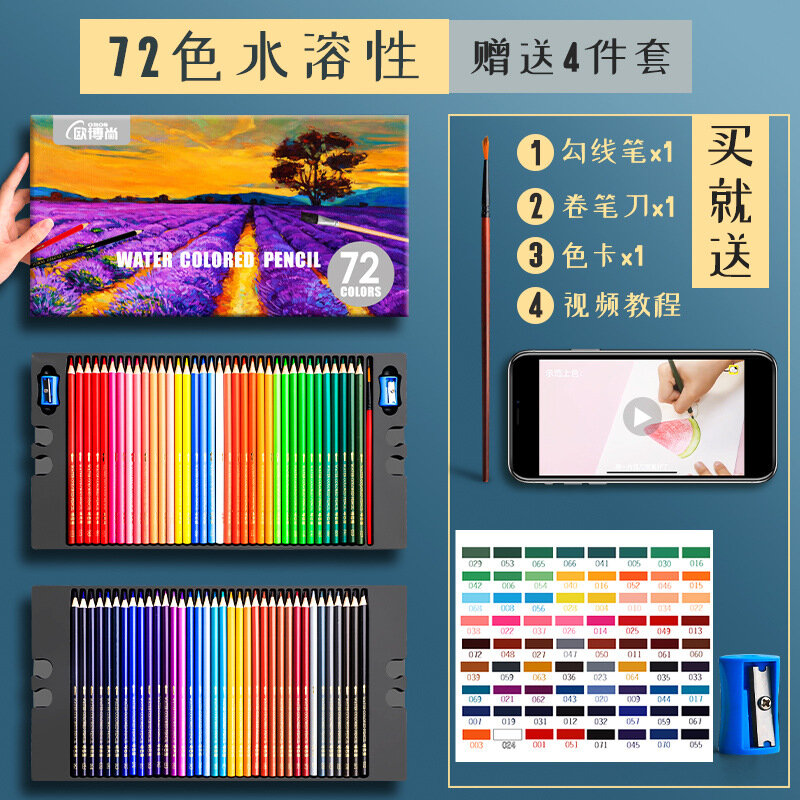 Ьные цветные карандаши из 200 цветов для рисования, масляные и водорастворимые цветные карандаши для младших школьников, 72 цвета для студентов художественных специальностей.