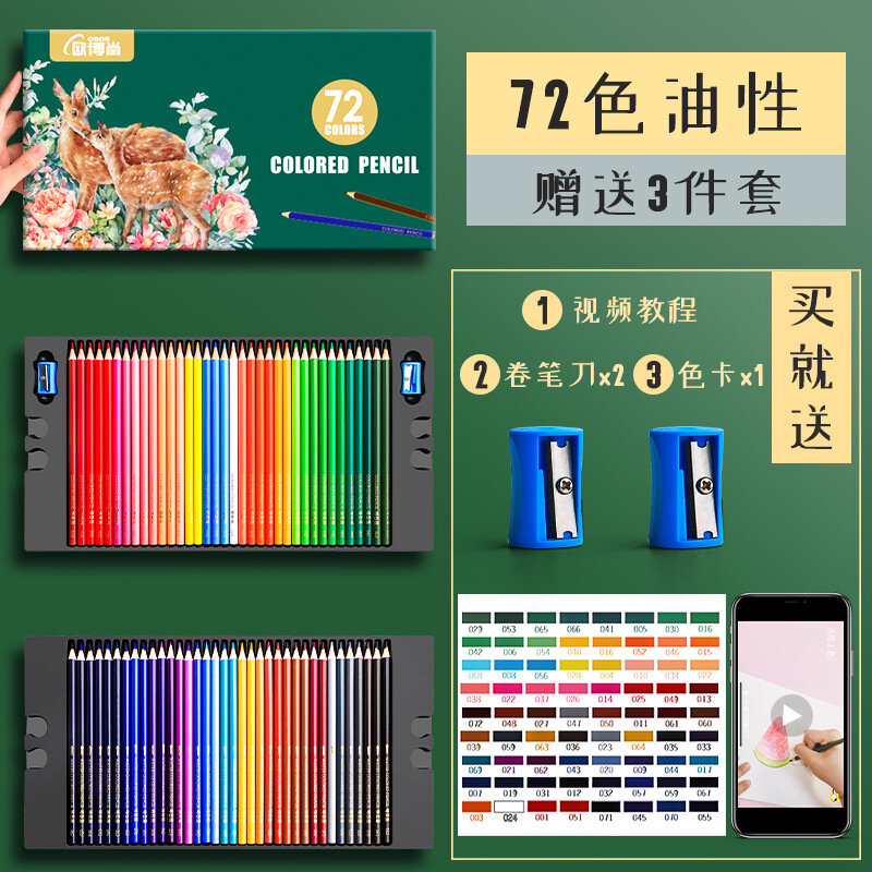 Ьные цветные карандаши из 200 цветов для рисования, масляные и водорастворимые цветные карандаши для младших школьников, 72 цвета для студентов художественных специальностей.