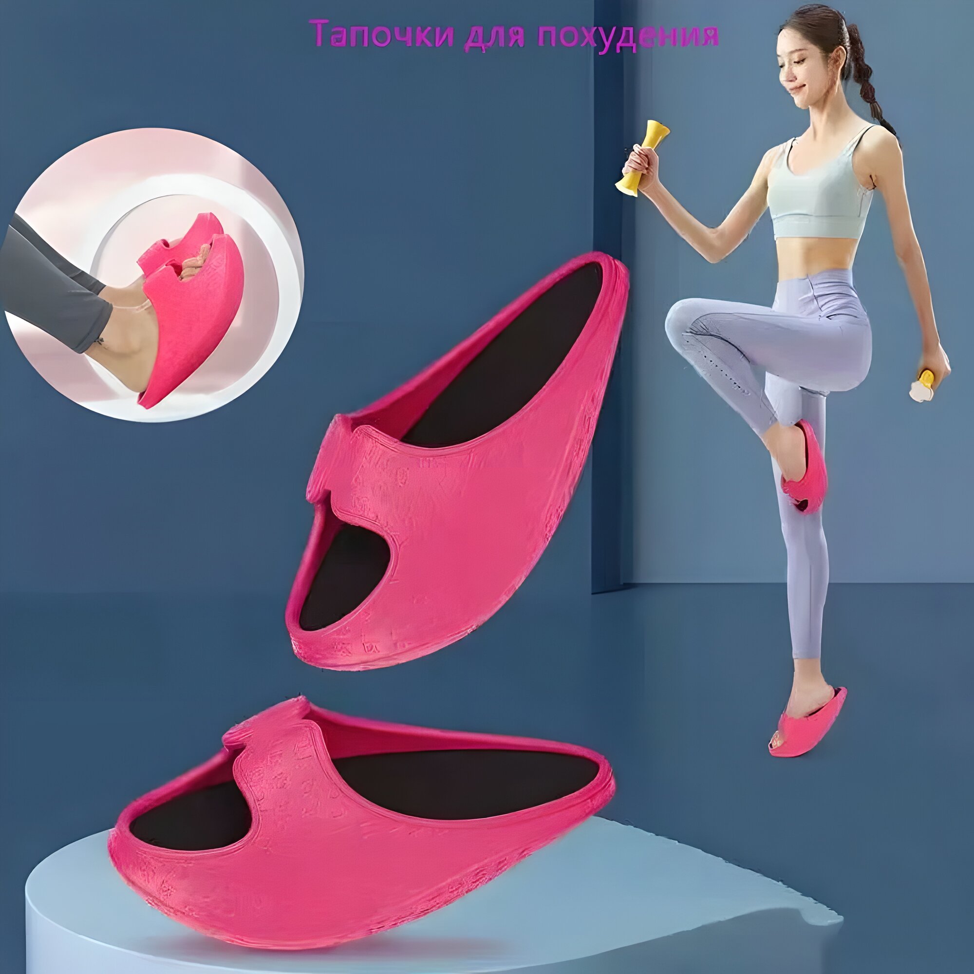 Массажные тапочки