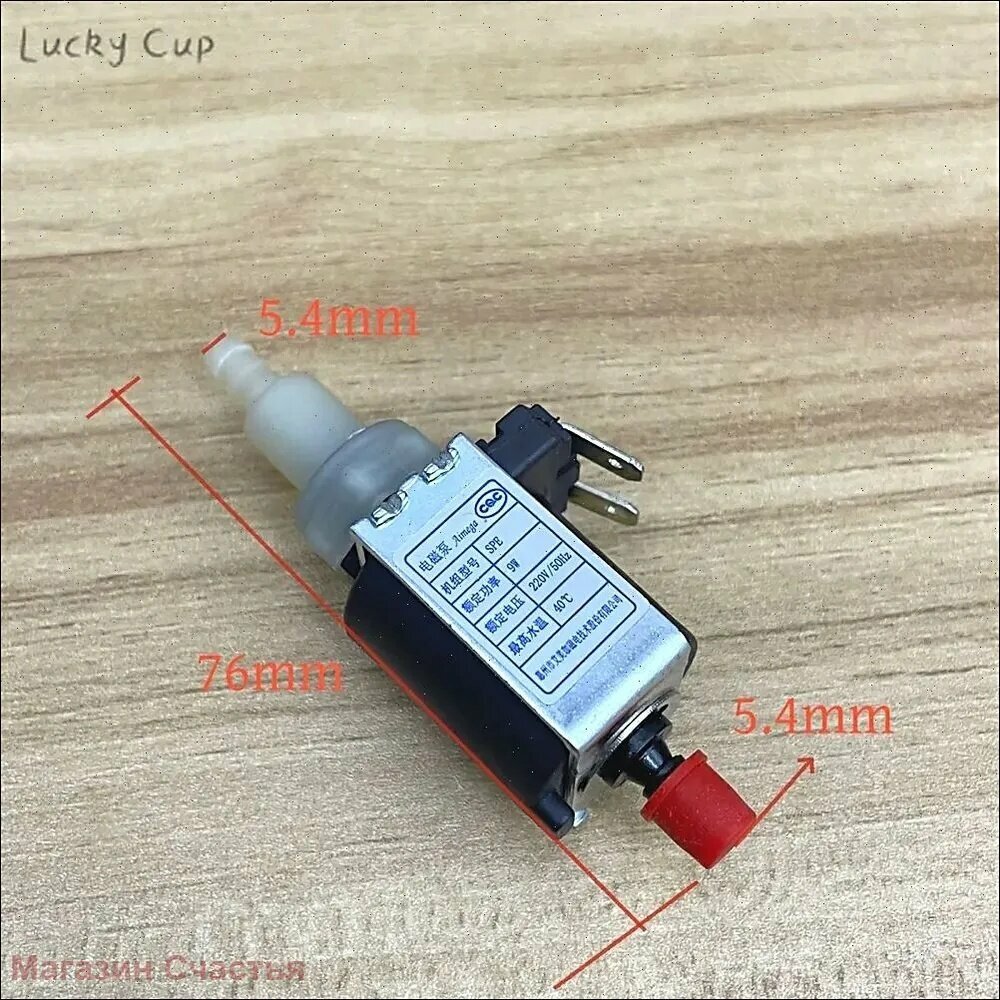 Электромагнитный насос SPE 9w одной головой