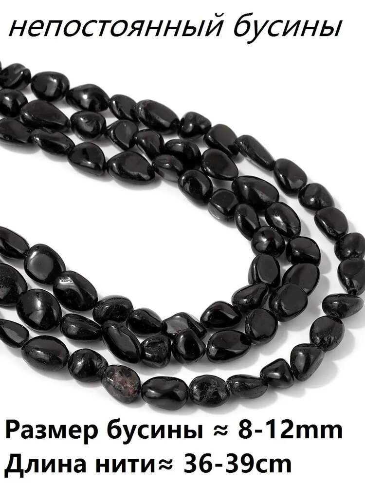 Черное Турмалин Бусины, натурального камня, около 8-12 мм, неправильной форма,1 нитка