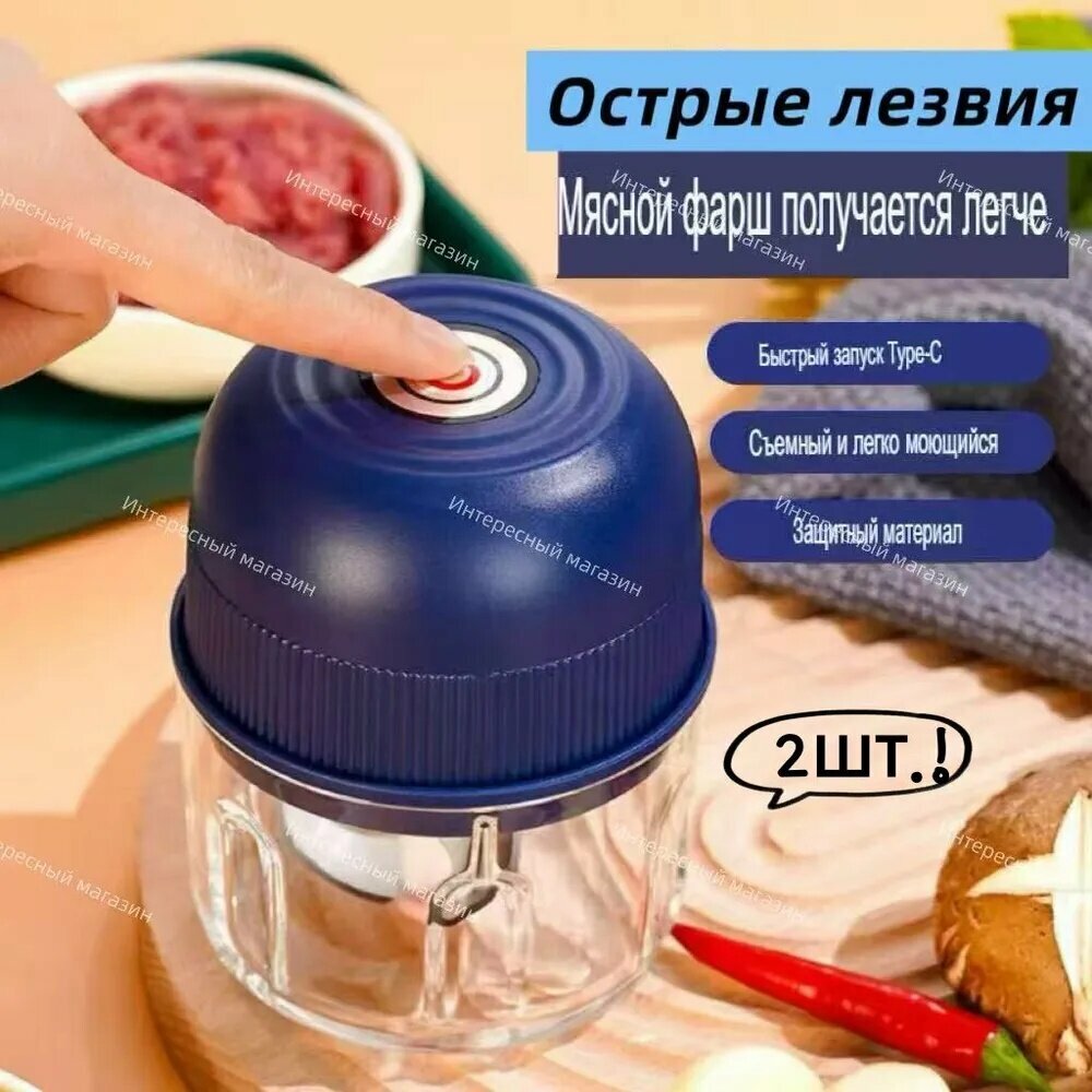 Электрический измельчитель универсальный беспроводной для мяса, овощей, орехов, прикорма ребенка, чеснокочистка и чеснкодавка, кухонный чоппер с USB зарядкой