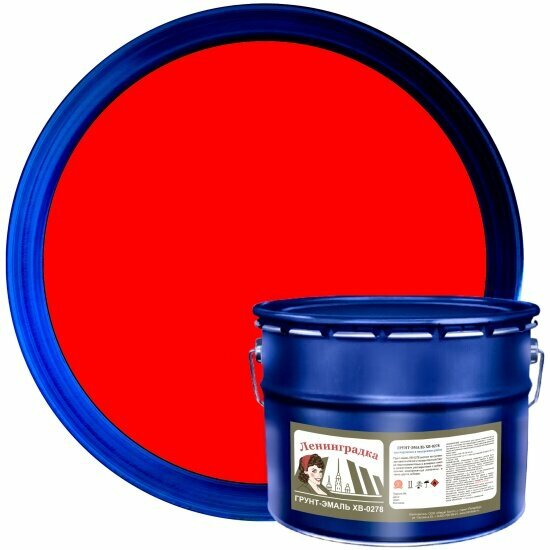 Грунт-эмаль Ленинградка ХВ-0278 10 кг, красный