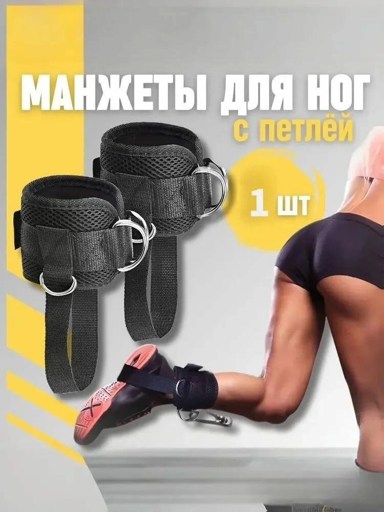 Силовая манжета