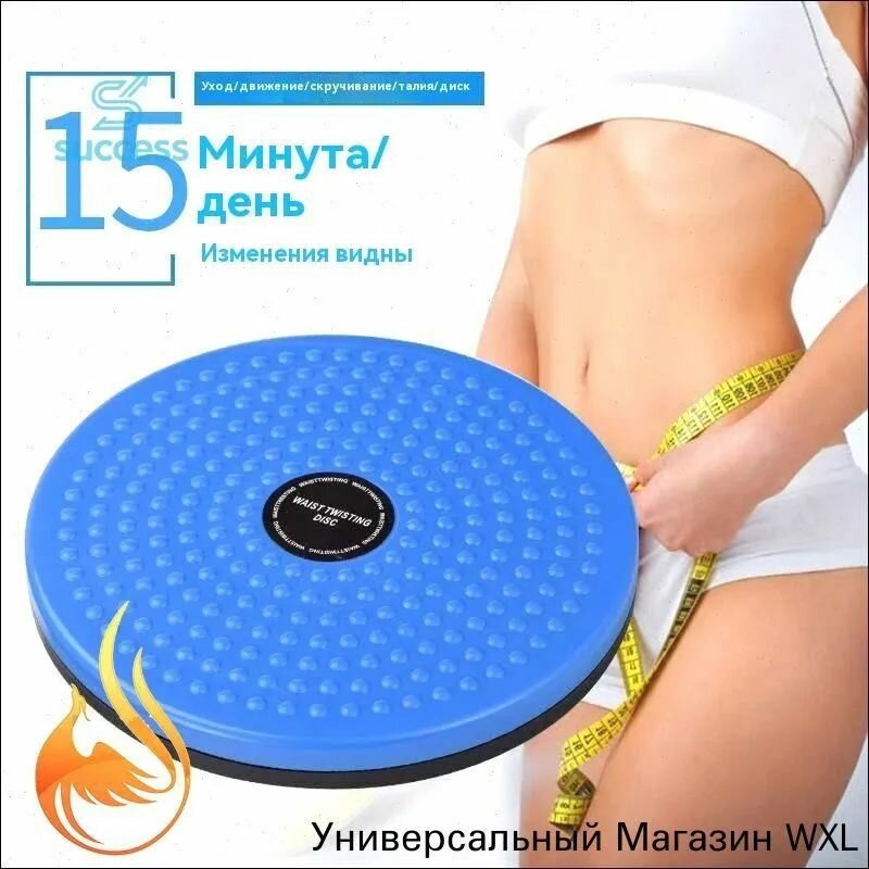 Диск здоровья