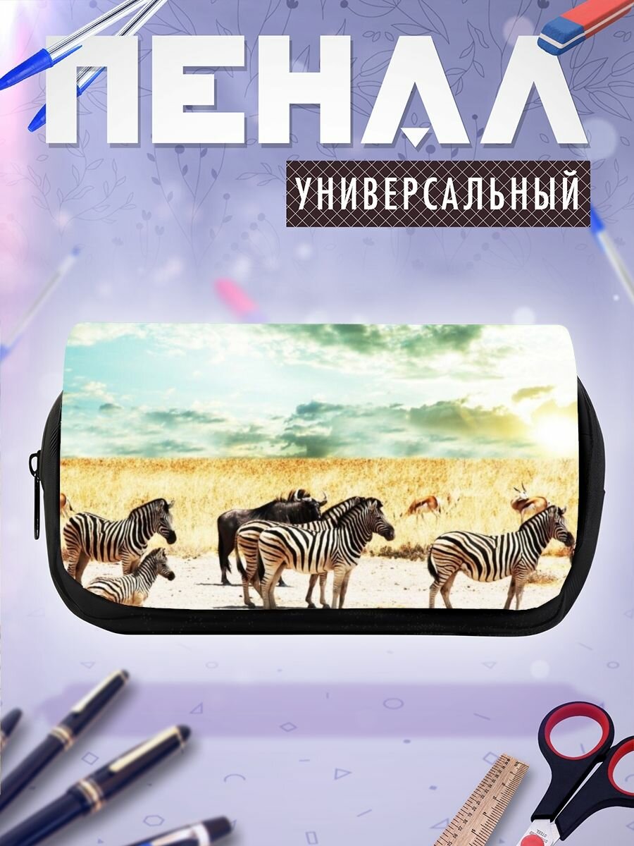 Школьный пенал живая природа наземные животные