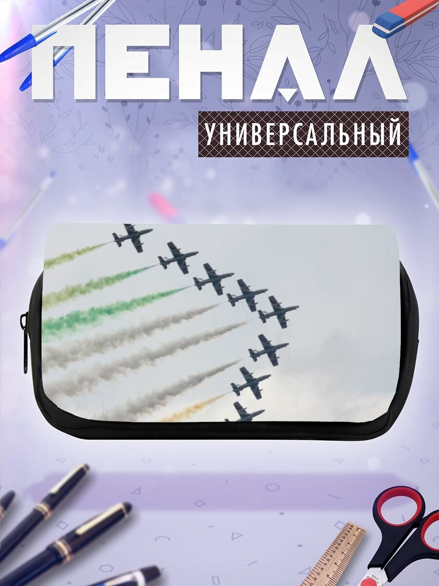 Школьный пенал авиасалон высший пилотаж