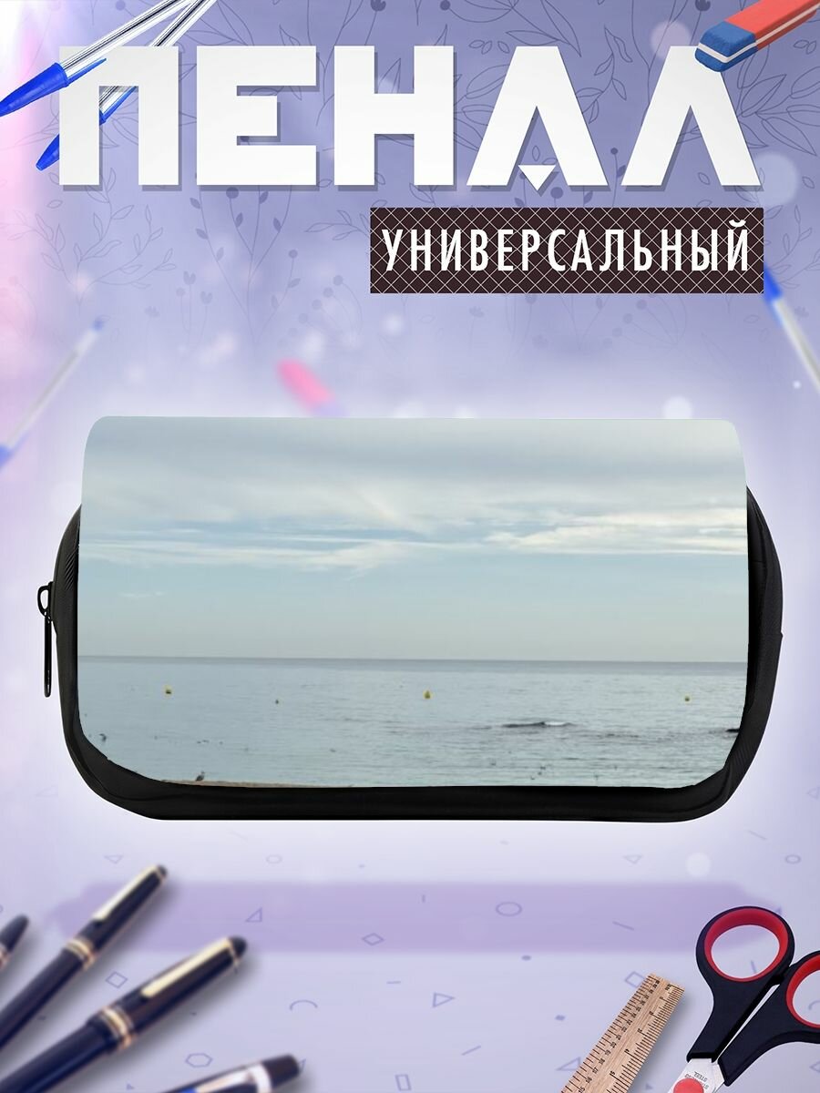 Школьный пенал море вода